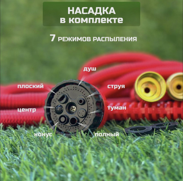 Шланг поливочный KaLisa Шланг садовый растягивающийся для полива 100 ...