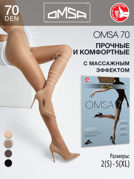 Колготки Omsa, 70 ден, 1 шт - купить с доставкой по выгодным ценам в интернет-магазине OZON ...