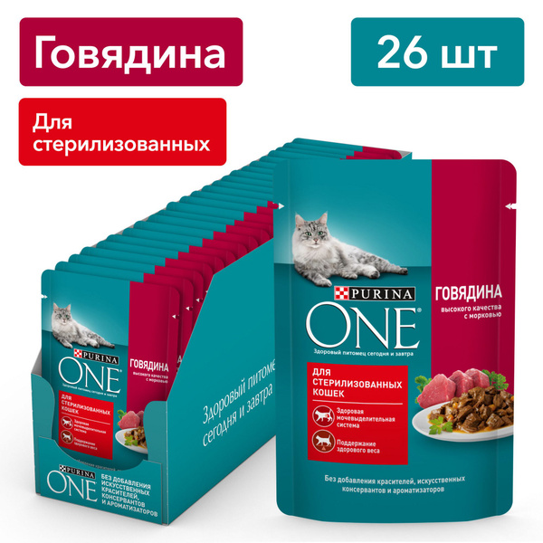 Влажный корм для кошек Purina ONE для стерилизованных, в соусе с ...