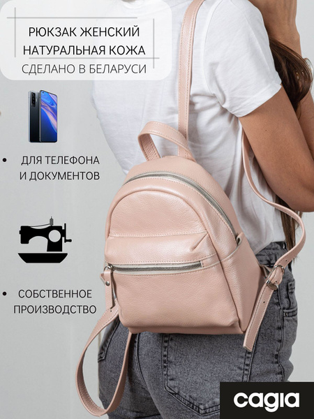 Рюкзак Cagia - купить с доставкой по выгодным ценам в интернет-магазине ...