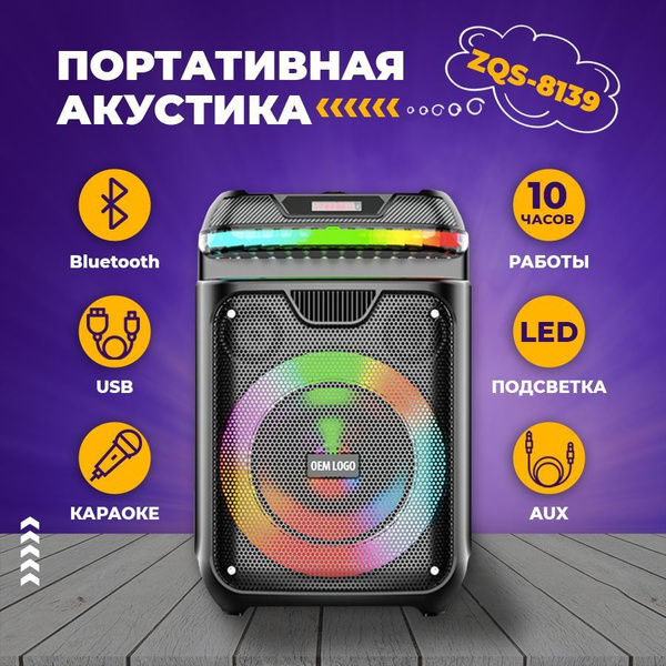 Беспроводная колонка Bluetooth колонка ZQS - купить по доступным ценам в интернет-магазине OZON ...