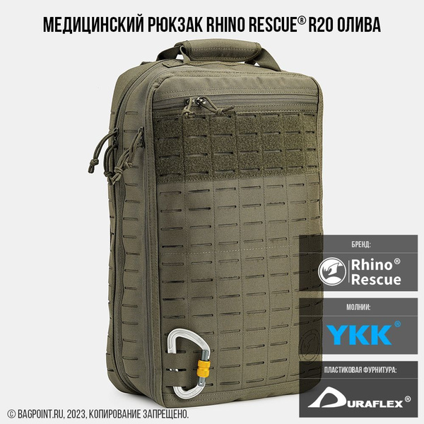 Rhino Rescue Рюкзак тактический, объем: 20 л купить на OZON по низкой ...