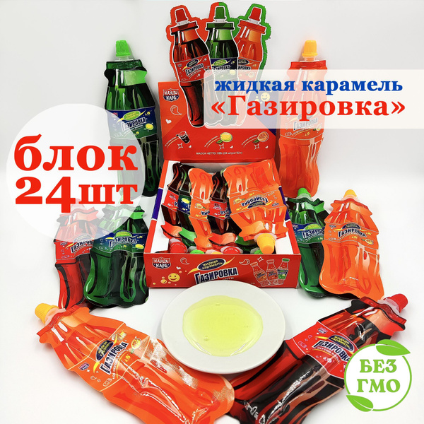 Карамель жидкая ГАЗИРОВКА (блок 24шт по 22гр) конфеты Канди Клаб ...