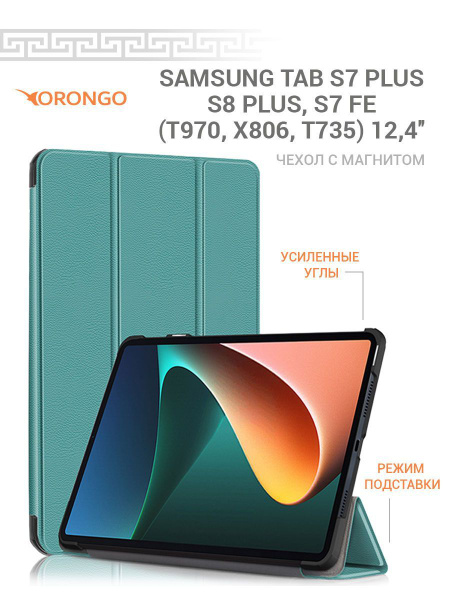 Чехол для Samsung Tab S7 Plus, S8 Plus, Samsung Tab S7 FE (12.4'') T970 ...