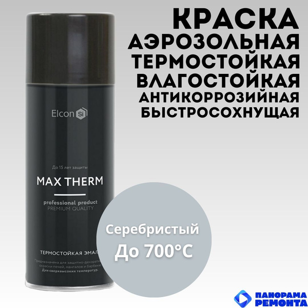 Аэрозольная краска Elcon аэрозольspraypaint Термостойкая, Быстросохнущая, Кремнийорганическая ...