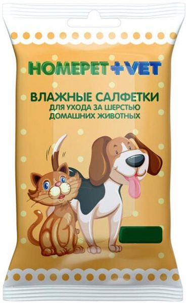 Homepet VET Влажные салфетки для ухода за шерстью собак и кошек, 15 шт - купить с доставкой по ...