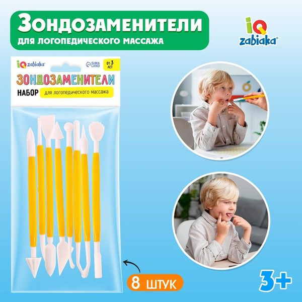 Набор для логопедического массажа "Зондозаменители", разборные, 8 шт ...