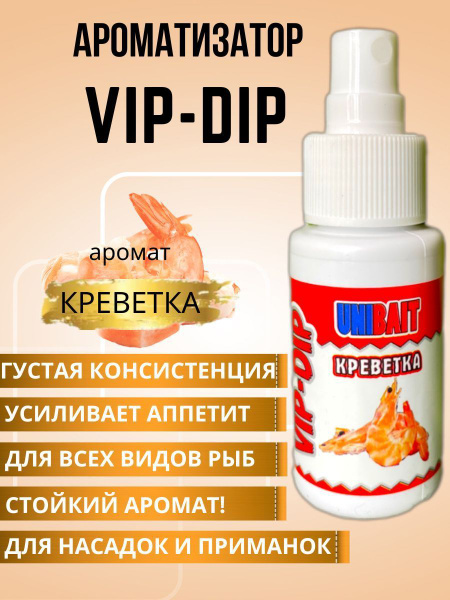 UNIBAIT Ароматизатор для рыбалки ,50 мл, - купить с доставкой по выгодным ценам в интернет ...