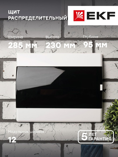 Щит распред. встраиваемый ЩРВ-П-12 "SlimBox" IP41 EKF PROxima - 1 шт. - купить по выгодной цене ...