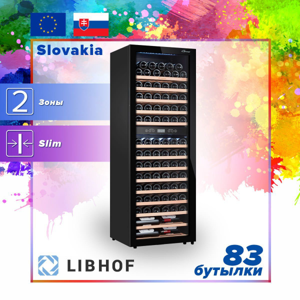 Винный шкаф Libhof 09564 по низкой цене: отзывы, фото, характеристики в интернет-магазине Ozon ...