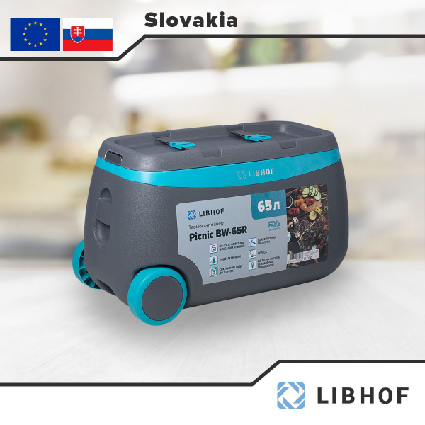 Термоконтейнер Libhof, 65 л, серый, держит температуру 72 ч - купить по выгодной цене в интернет ...