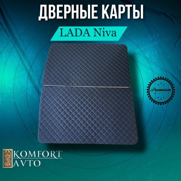 Декоративная карта LADA Niva - купить с доставкой по выгодным ценам в интернет-магазине OZON ...