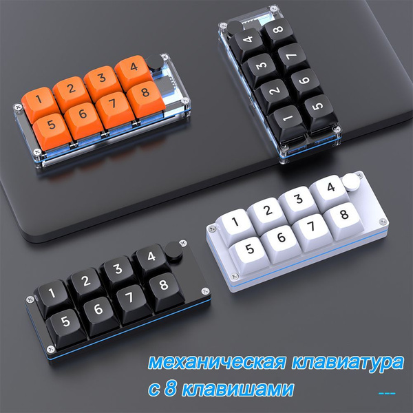 Магнитно механическая клавиатура Kb 8 Keyboard купить по низкой цене