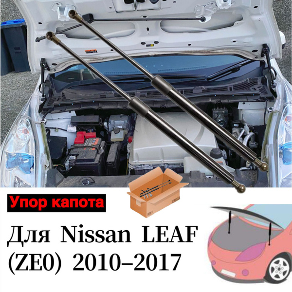 Газовые упоры капота для Nissan LEAF 2010 2011 2012 2013 2014 2015 2016 2017 Амортизаторы стойки ...