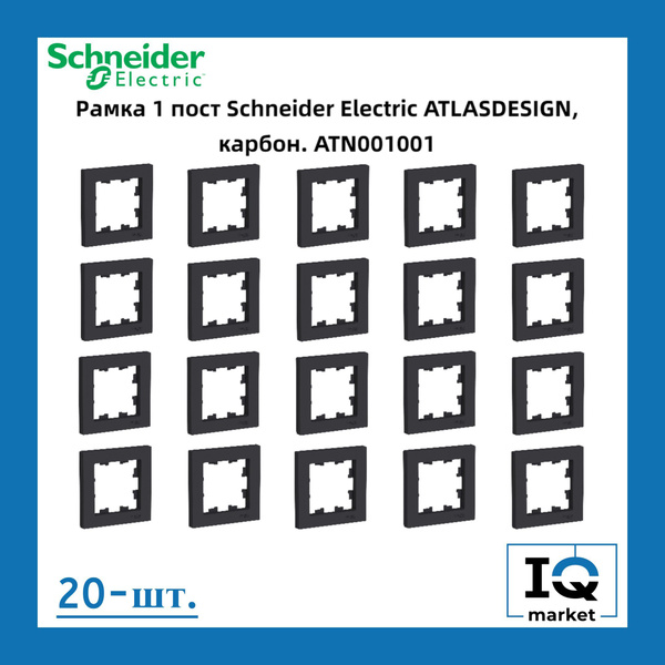 Schneider Electric Рамка электроустановочная Atlas design рамки ...