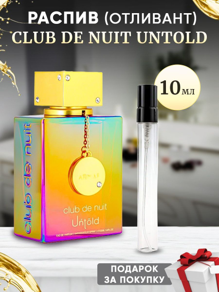 Parfumagic orig_cdn_untold Парфюмерная вода 10 мл (1067893582)
