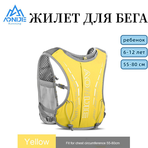 Жилет для бега - купить с доставкой по выгодным ценам в интернет ...