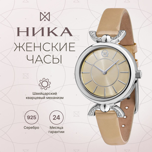 QWILL, Часы наручные женские серебряные кварцевые 6120.00.00.9.45A ...