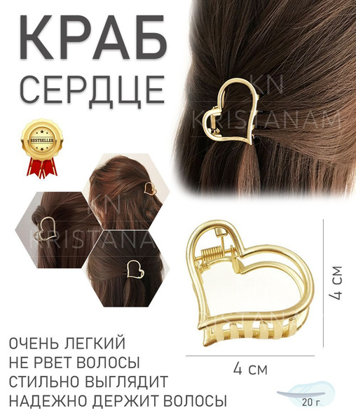 Женская металлическая заколка краб KRISTANAM 1 шт для украшения волос ...