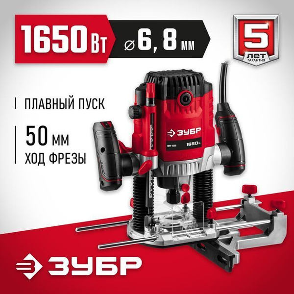 Универсальный фрезер ЗУБР 1650 Вт ФМ-1650 купить на OZON по низкой цене ...