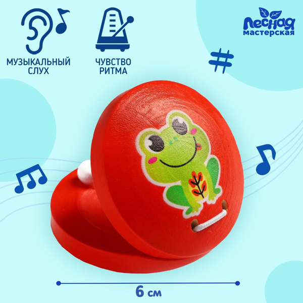 Кастаньета Лесная мастерская "Лягушка" детский музыкальный инструмент ...
