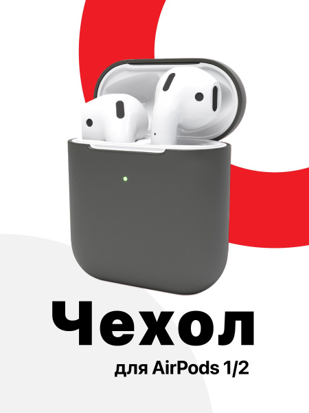 Чехол для наушников Apple AirPods / Apple AirPods 2 - купить с ...