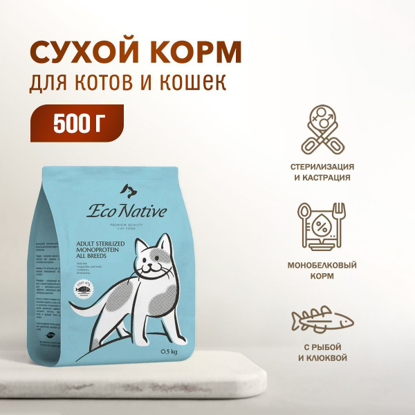 Eco Native сухой монобелковый корм для стерилизованных кошек и ...