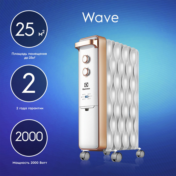 Обогреватель Electrolux EOH/M Wave купить по выгодной цене в интернет ...