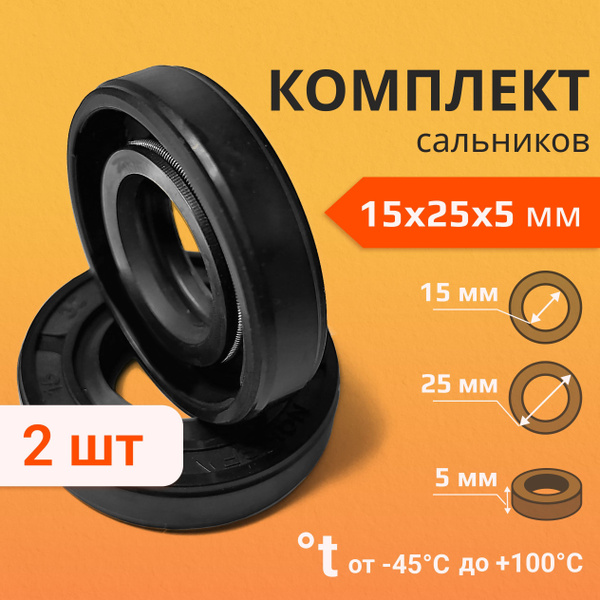 Сальники коленвала (ТС)2.2-15х25х5 для бензопилы STIHL MS180 - MS270 ...
