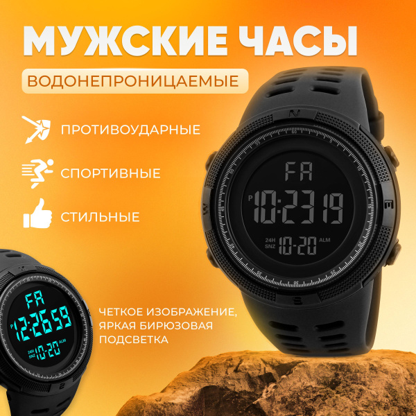 Часы наручные мужские электронные спортивные водонепроницаемые - купить ...