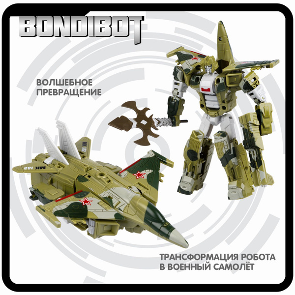 Трансформер робот самолёт военный 2в1 BONDIBOT Bondibon цвет зелёный ...