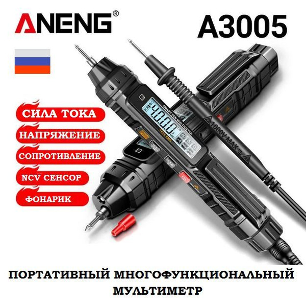 Портативный цифровой мультиметр с фонариком ANENG A3005 купить по ...