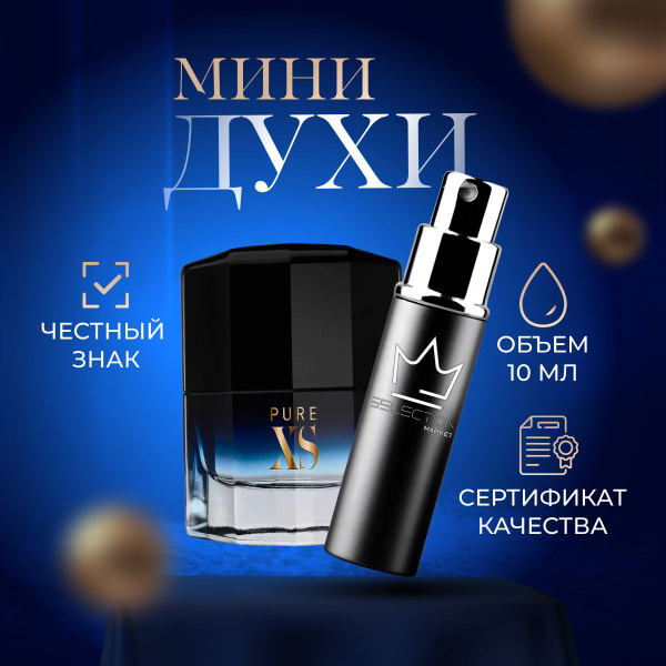 Вопросы и ответы о Paco Rabanne Туалетная вода Paco Rabanne Pure XS for ...
