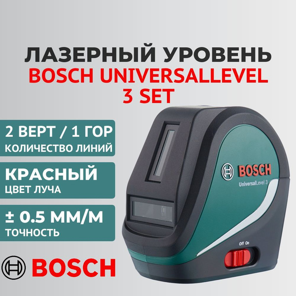 Лазерный уровень BOSCH UniversalLevel 3 Set, красный луч купить на OZON ...