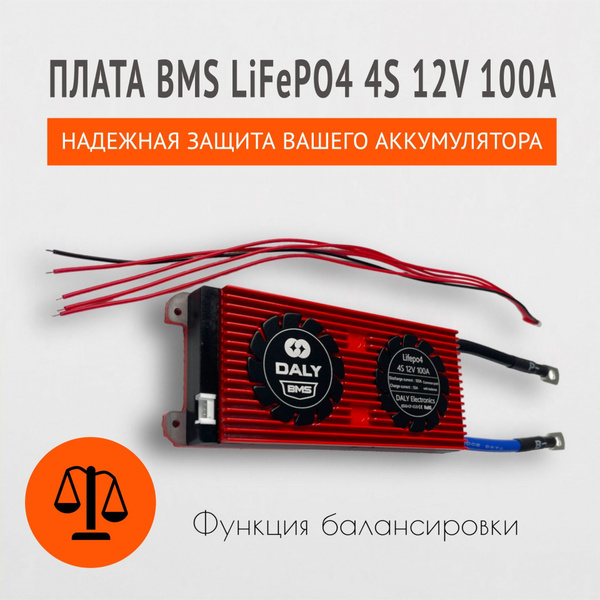 BMS плата управления аккумулятором LiFePO4 4S 12V 100A DALY ...