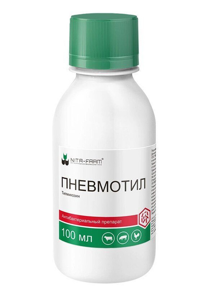 Пневмотил (NITA-FARM) раствор для орального применения, 100 мл. купить ...