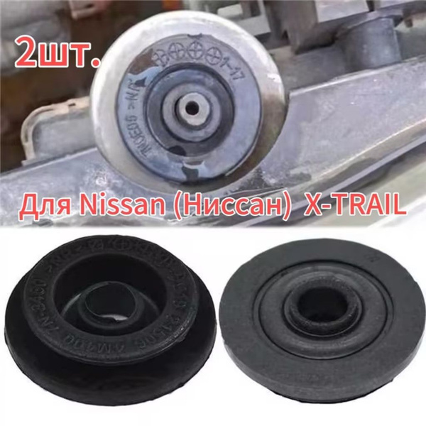 2X Резиновая уплотнительная втулка радиатора для Almera X-Trail T30 T31 ...