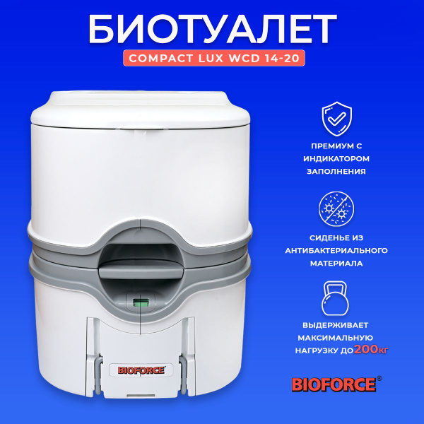 Биотуалет для дома и дачи Compact LUX WC 14-20 без запаха и откачки ...