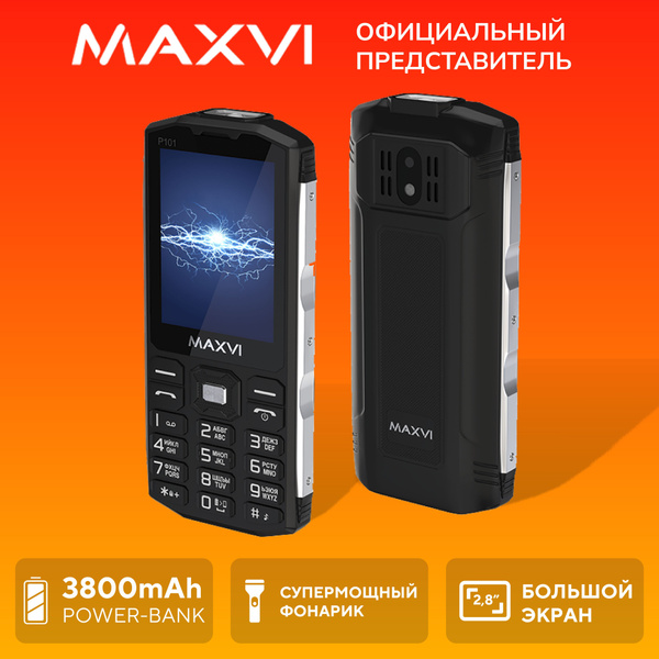 Мобильный телефон Maxvi P16, черный матовый - купить по выгодной цене в интернет-магазине OZON ...