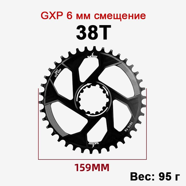Горная велосипедная звездочка, болт GXP 3, прямое установленное ...