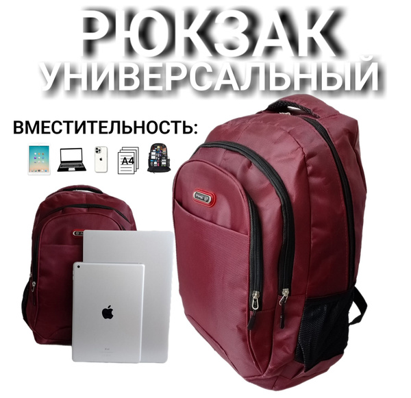 Рюкзак женский мужской школьный детский/Рюкзак городской/Рюкзак ...