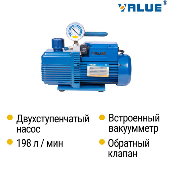 Вакуумный насос двухступенчатый Масляный Value, 750 Вт - купить по ...