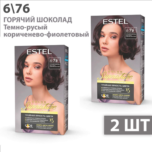 ESTEL COLOR Signature Стойкая крем-гель краска для волос 6/76 Горький шоколад 2 шт купить на ...