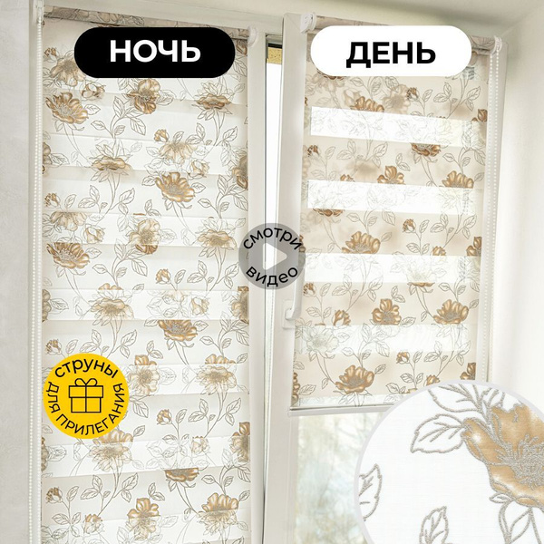 Рулонные шторы Sola Сантайм Декор роза , размер 81х160 см, бежевый ...