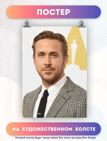 Постер PosterNak Арт купить по выгодной цене в интернет-магазине OZON ...