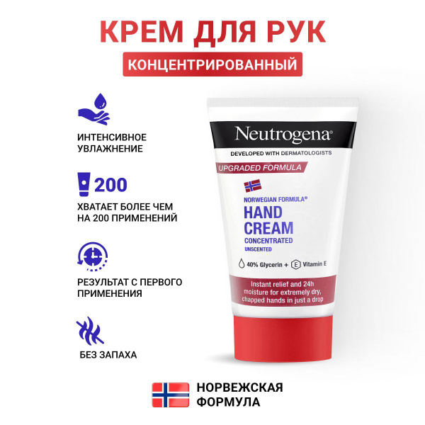 NEUTROGENA Концентрированный увлажняющий крем для кожи рук без запаха ...
