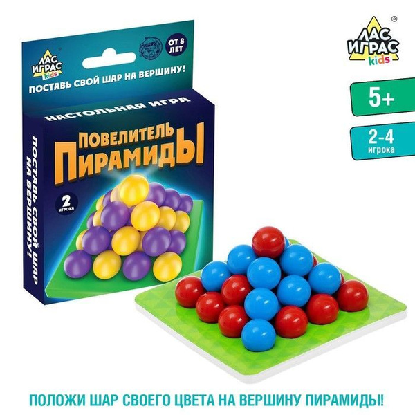 Настольная игра на логику Повелитель пирамиды - купить с доставкой по ...