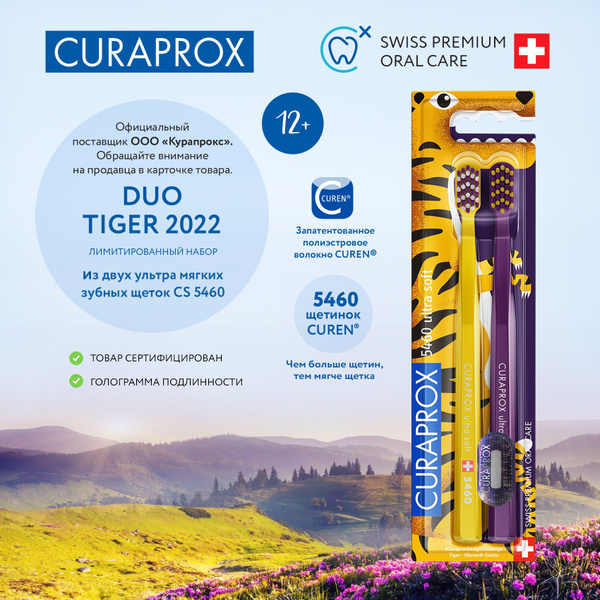 CURAPROX Парные мягкие зубные щетки для взрослых и детей от 12 лет ...