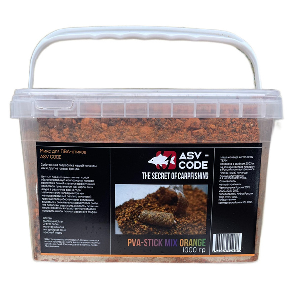 Stick Mix ASV-Code Orange 1 кг (Мандарин) - купить с доставкой по выгодным ценам в интернет ...