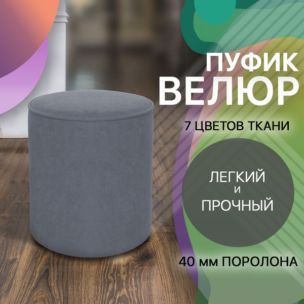Пуф Пуф_416299017_Акула-мебель_Пуф круглый, с кантом, серый, Grey 5 ...